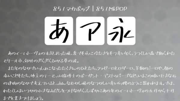 【フリーフォント紹介】851ゴチカクット（ダウンロード方法も解説）