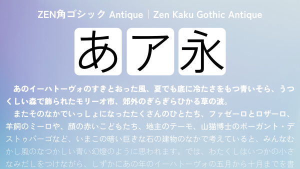 【フリーフォント紹介】ZENオールド明朝（ダウンロード方法も解説）